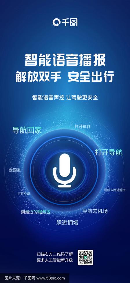 下载免费智能语截图