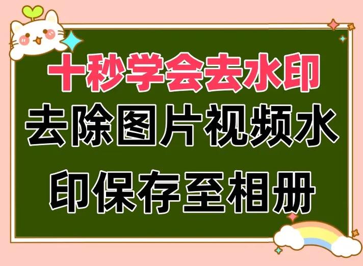 去除抖音水印视频的方法图标