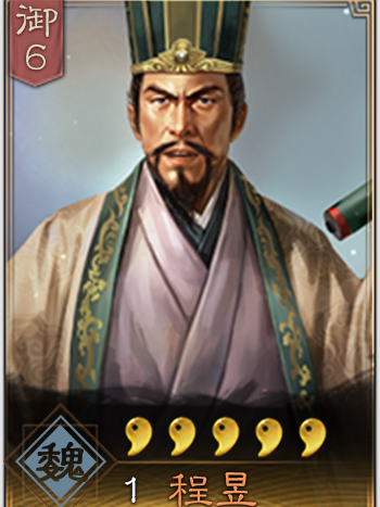 三国志战略版袁绍程昱图标