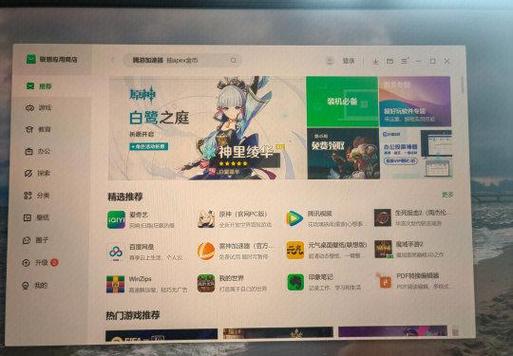 联想小新上壁纸怎么换截图