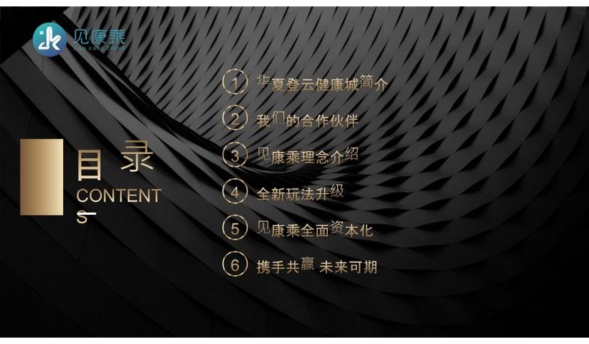 见康乘是哪家公司图标