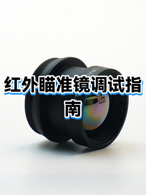如何调试瞄准镜视频教程图标
