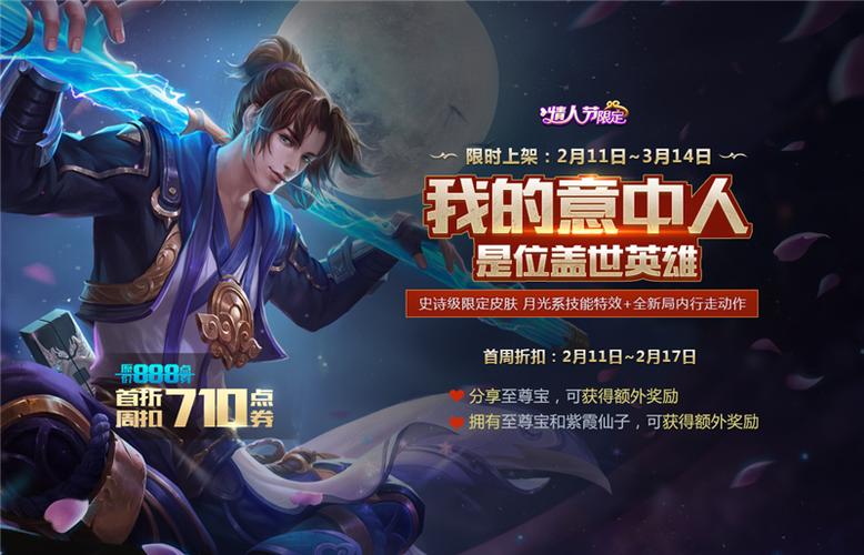至尊宝皮肤免费领取网站图标