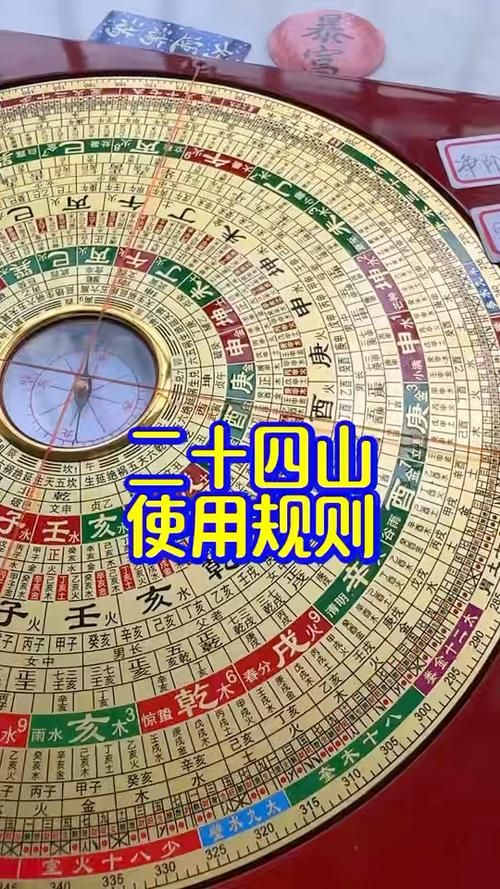 24山罗盘下载截图