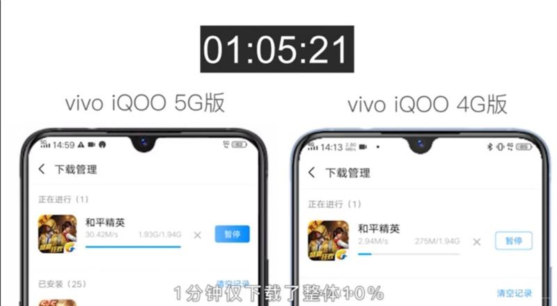 iqoo怎么显示网速图标