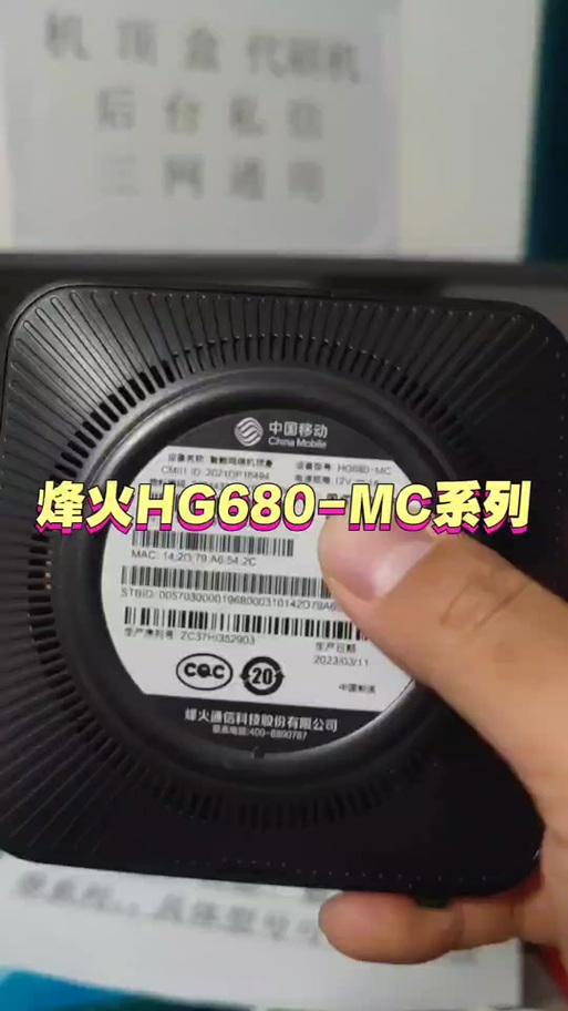 烽火HG650刷机包图标