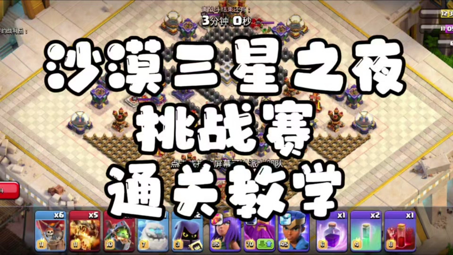 部落冲突特惠多久刷新图标