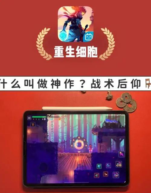 细胞生存游戏图标