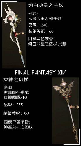 ff14武器发光图标