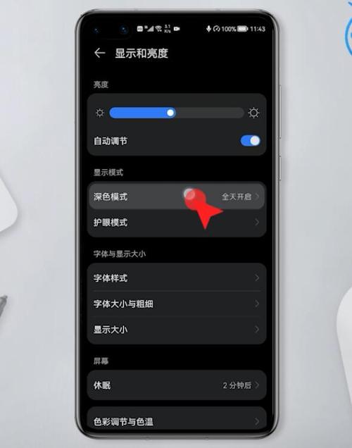 手机qq变黑色背景恢复原状图标