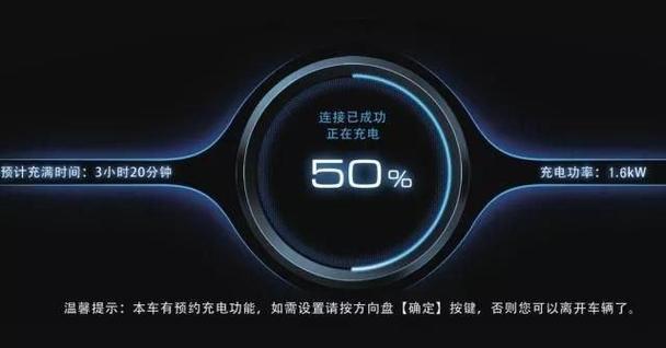 汽车充电器显示多少是充满图标