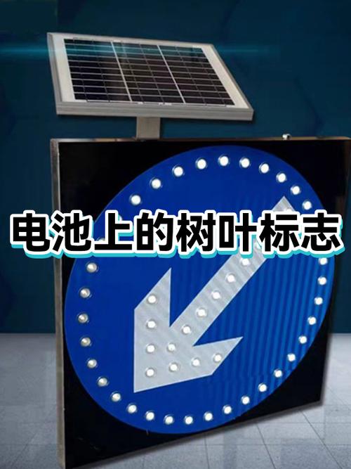 手机电池标识上有个树叶图案图标