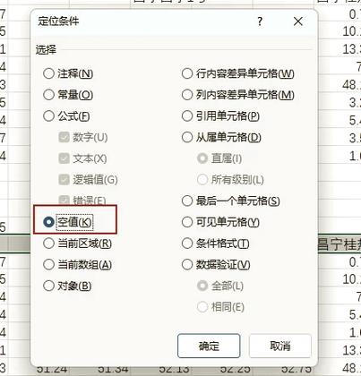 单元格一键填充