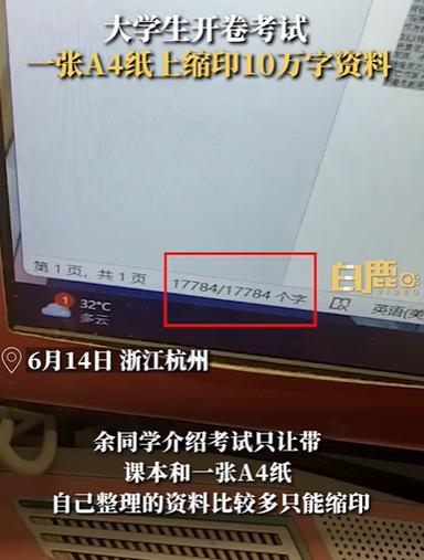大学生开卷考试要求