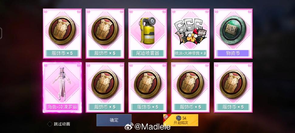 和平精英一万8服饰币图标
