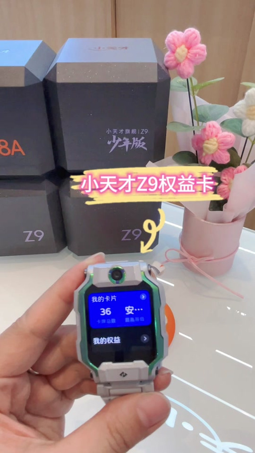 小天才用什么卡最合算图标