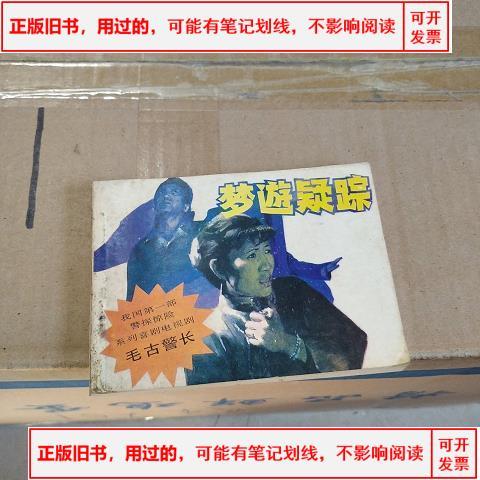 毛古警长 电视剧图标