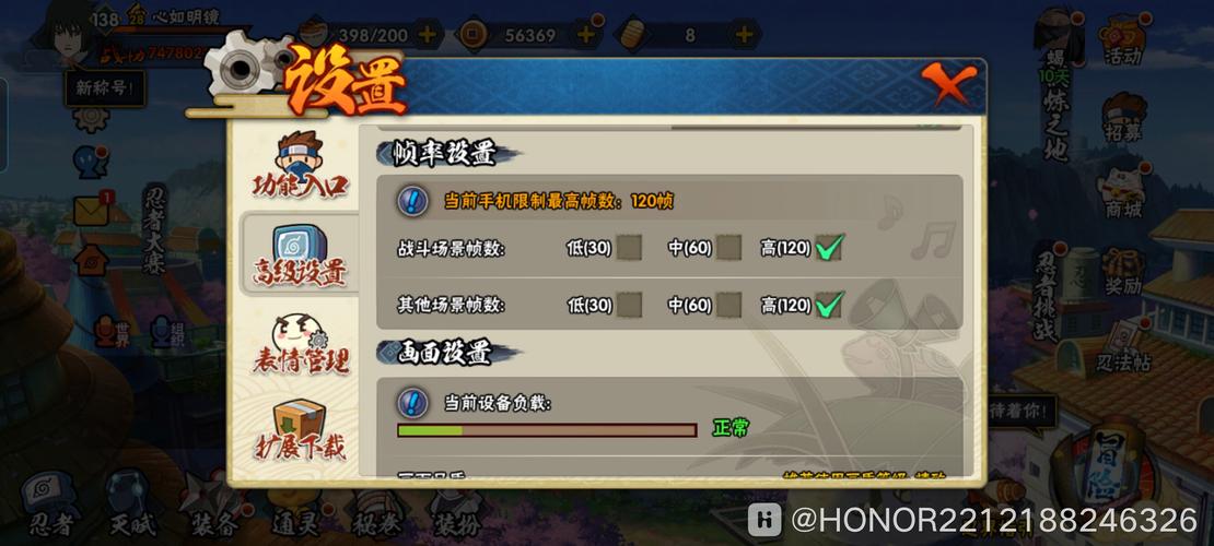 火影忍者90帧软件图标