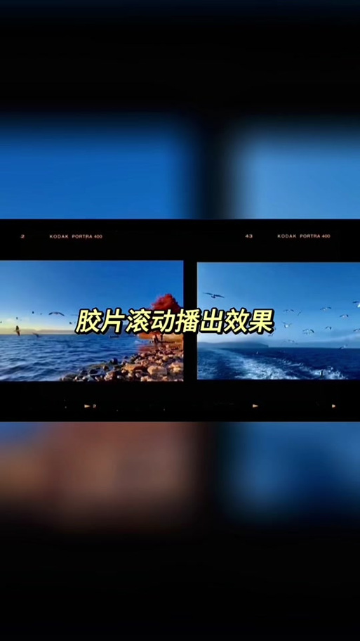 剪映制作连续滚动照片