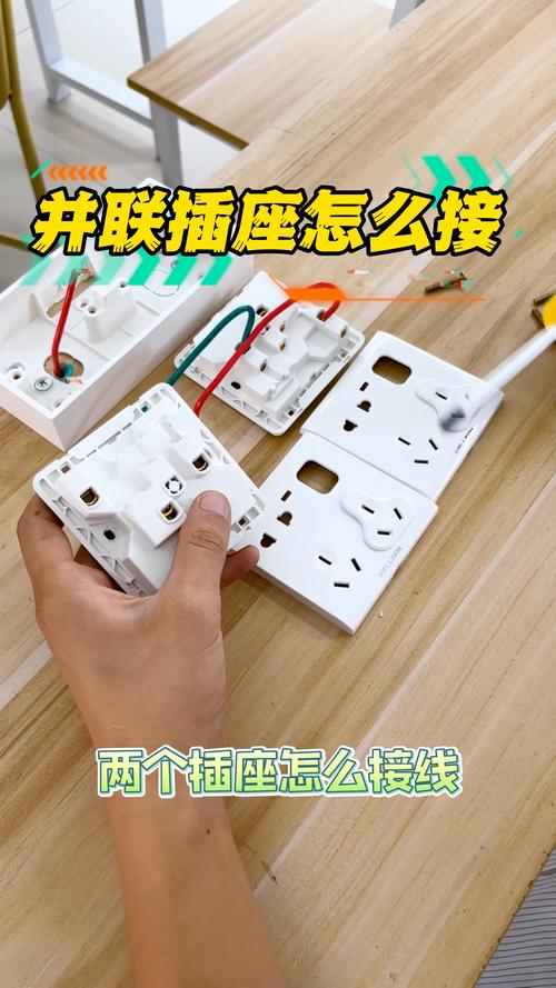 三个插座并联接线图标