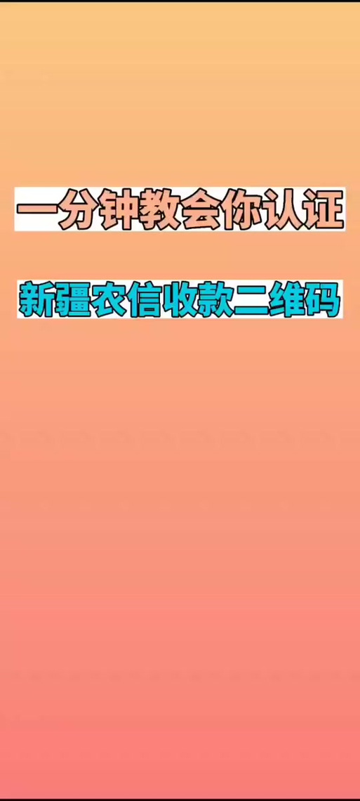四川农信实名认证被注册图标