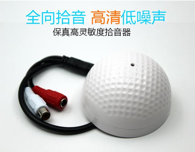拾音器能听到多大声音图标