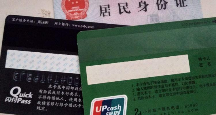 借记卡复印反面有问题截图