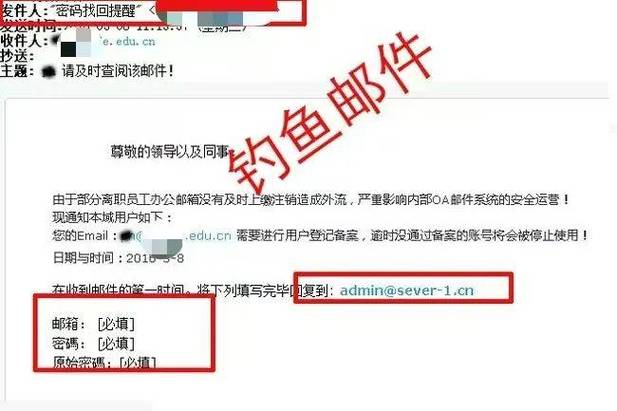 钓鱼软件怎样盗取手机信息截图