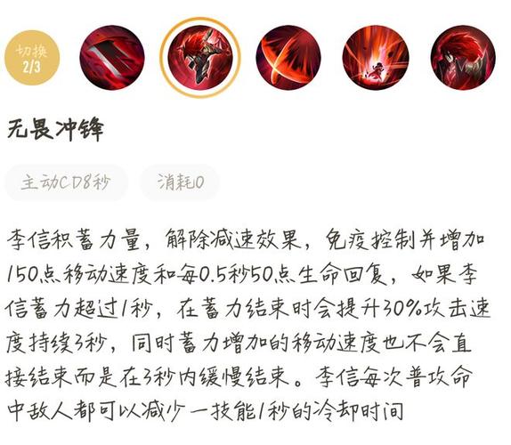 最强王者的上分黑科技图标