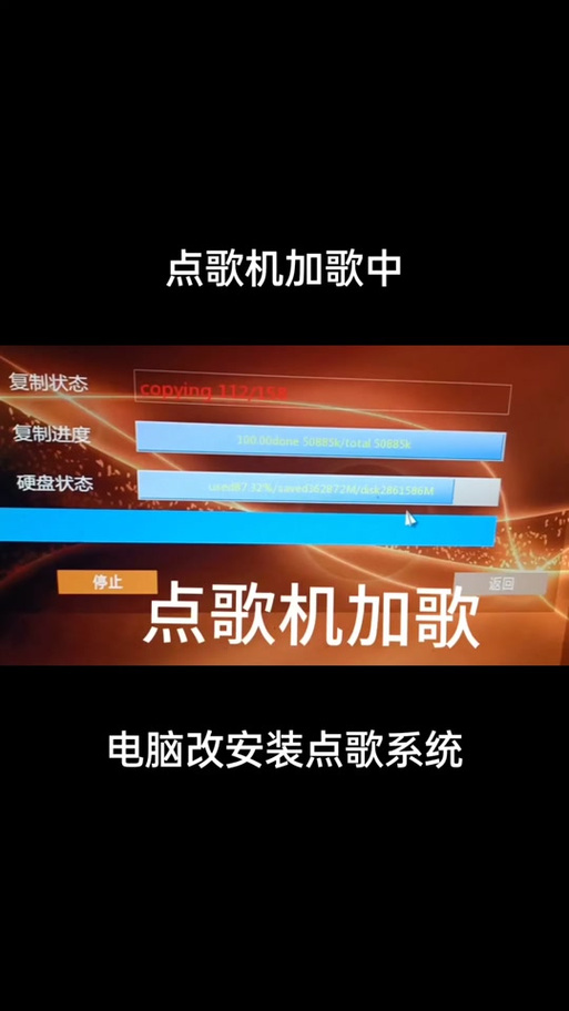 藏乐阁点歌机说明书截图
