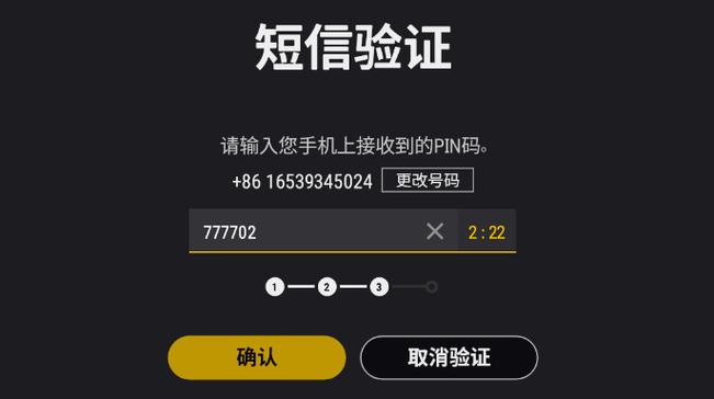 收短信验证码的网站图标