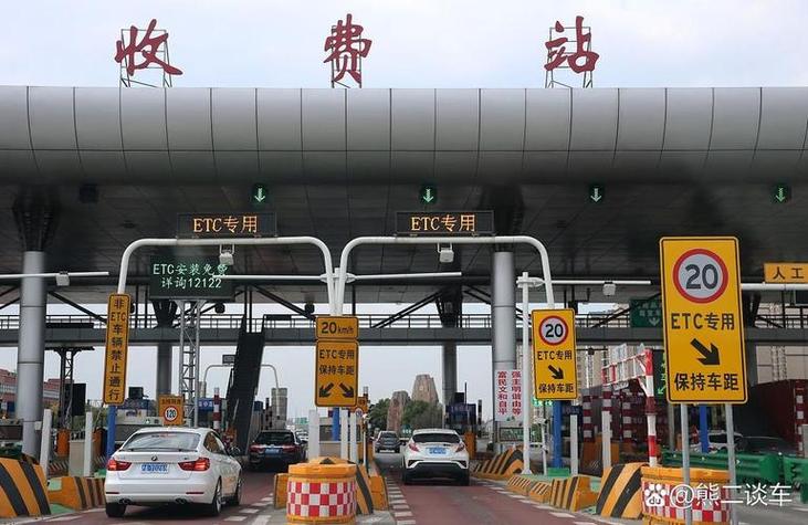 etc入口收费图标