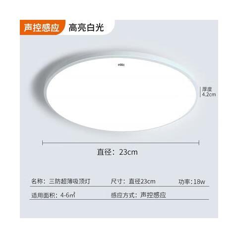 声光控吸顶灯白天怎么也亮图标