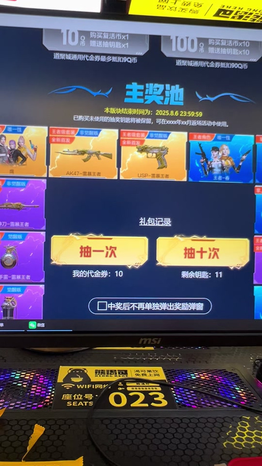 穿越火线申请退款能成功吗截图