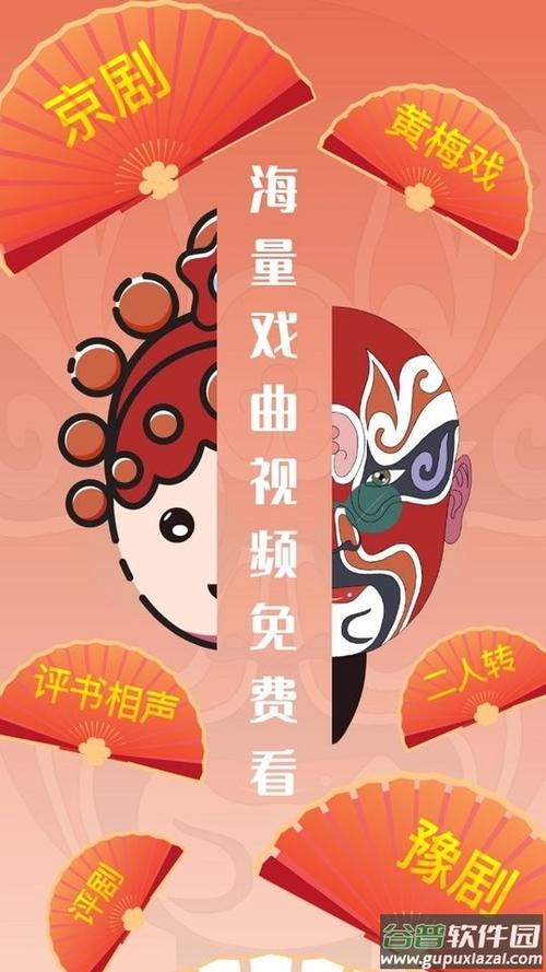 豫剧app官方下载图标