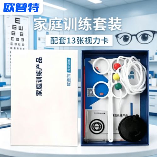欧普特视觉训练有用吗图标