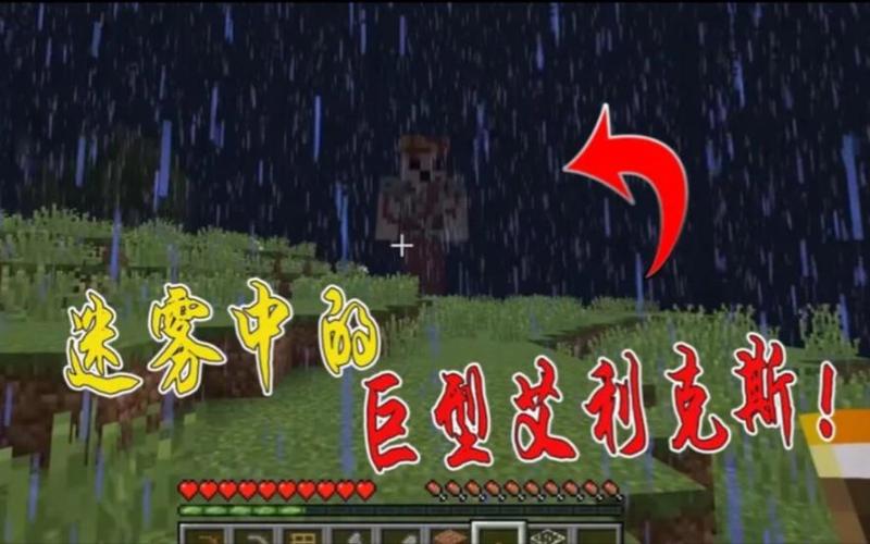 我的世界迷雾中的图标