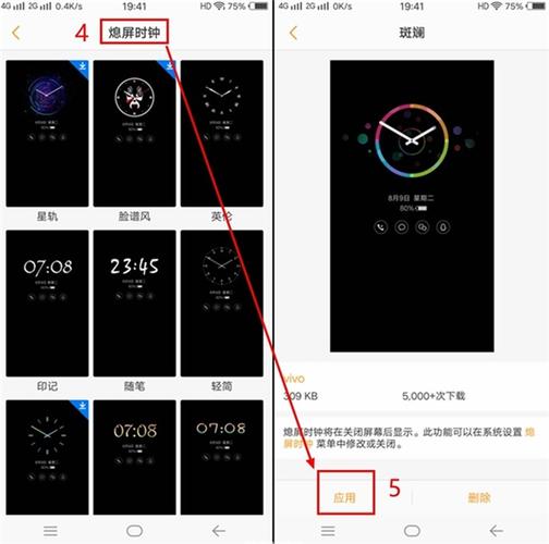 vivox21熄屏时钟很暗图标