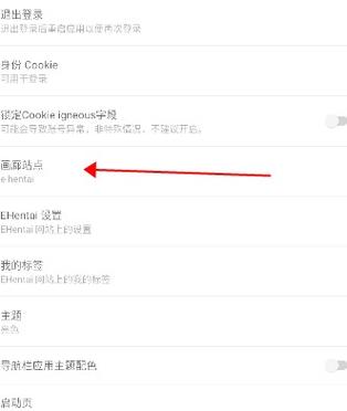 手机e站网址是什么图标