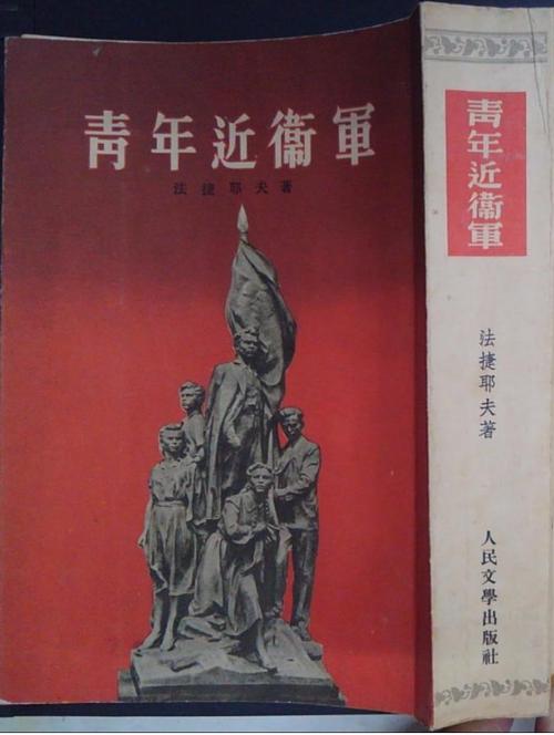 红色苏联有声小说