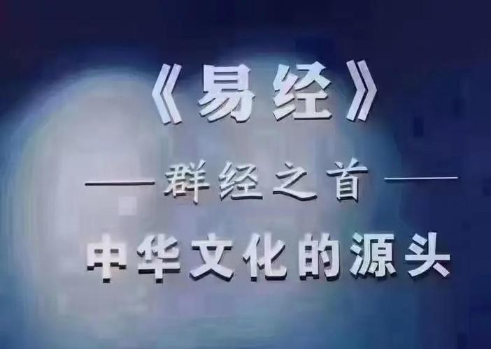 女人学易经有什么后果图标