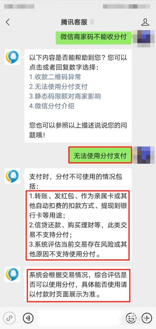 为什么向商家付款不用密码图标