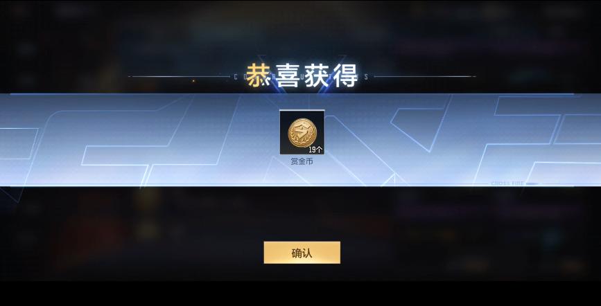 cf手游500级赏金令有多少赏金币图标