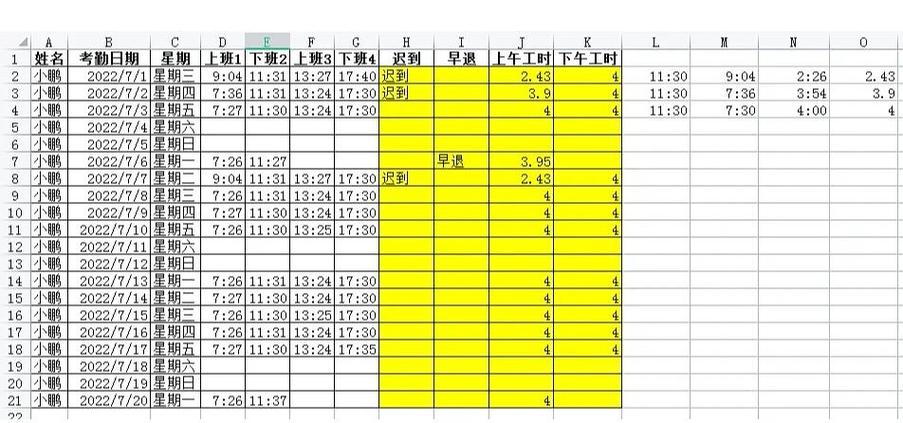 日历记工时考勤表图标