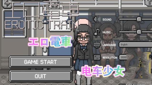 电车隐身人像素安装图标