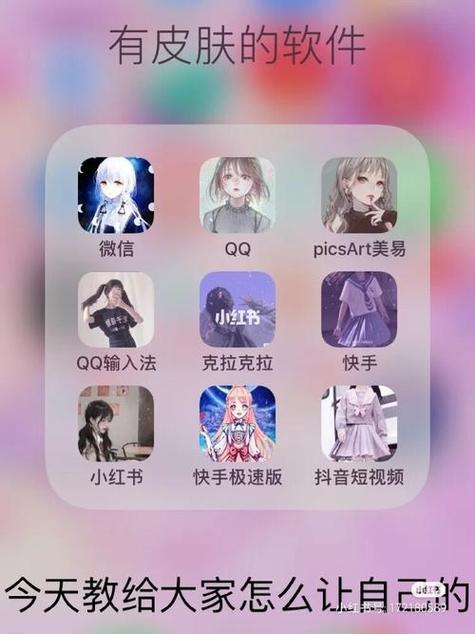 软件皮肤图标
