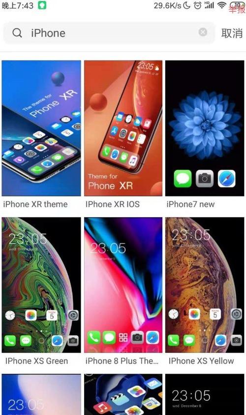 仿ios主题包图标