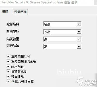 上古卷轴5一按esc就闪退图标