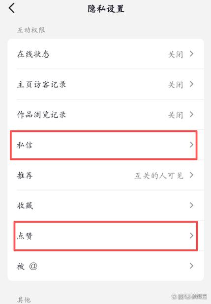 抖音被监控的解除方法