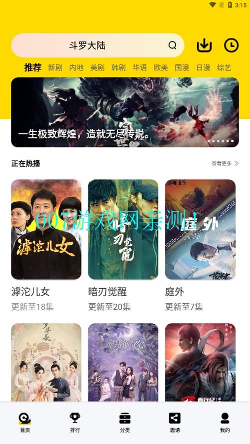 蜗牛视频2026下载追剧最新版图标